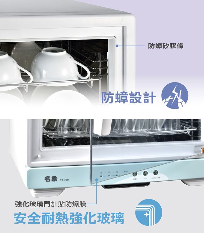 MIN SHIANG 名象 75公升三層紫外線烘碗機 TT-750 - PChome 24h購物