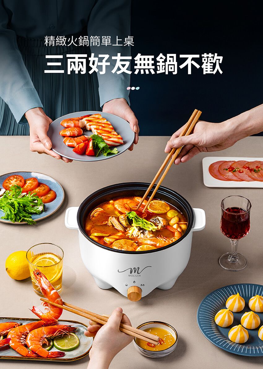 MOLIJIA 魔力家 M22多功能不沾電湯鍋3L (電火鍋/料理鍋/快煮鍋/蒸煮鍋/電煮鍋/調理鍋/萬用鍋) - PChome 24h購物