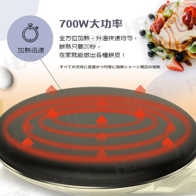 FURIMORI 富力森 點心薄餅機FU-C360 - PChome 24h購物