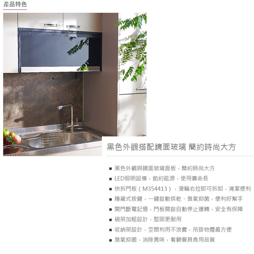 喜特麗 JT-3819QB 懸掛式臭氧殺菌型烘碗機(90CM) - PChome 24h購物