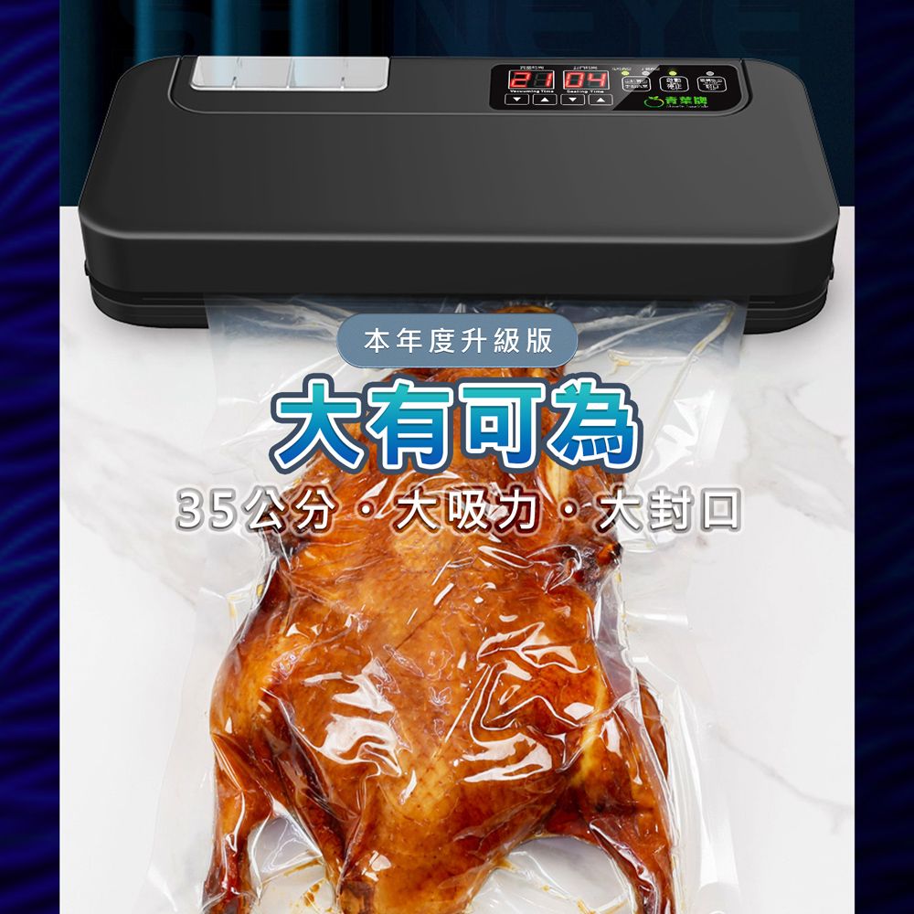 青葉 青葉牌ShineYe P369 真空包裝機 35cm 大封口 大水槽 乾溼商用家用 (公司貨) 第二代 - PChome 24h購物