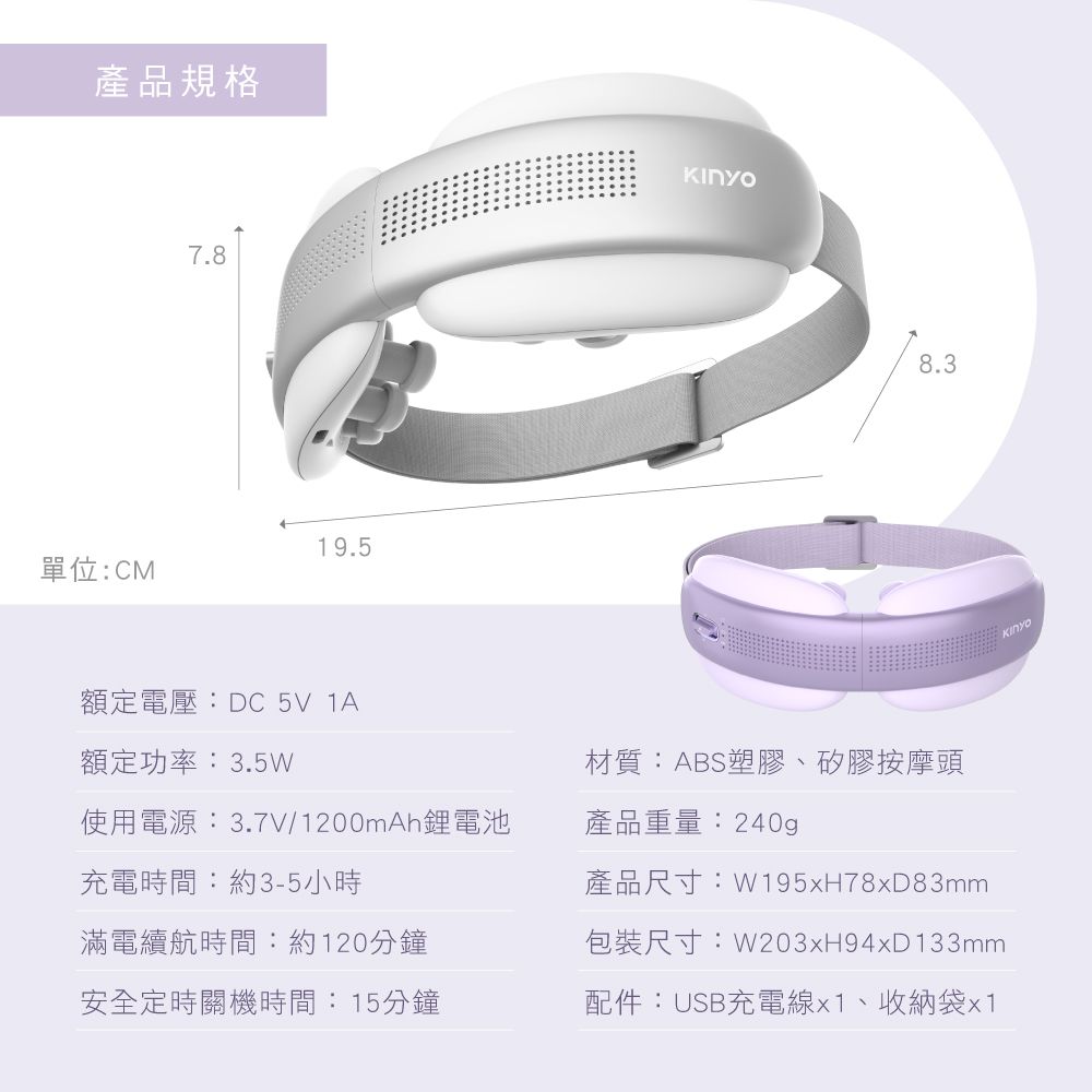 KINYO 透視熱敷按摩眼罩 IAM-2604 - PChome 24h購物