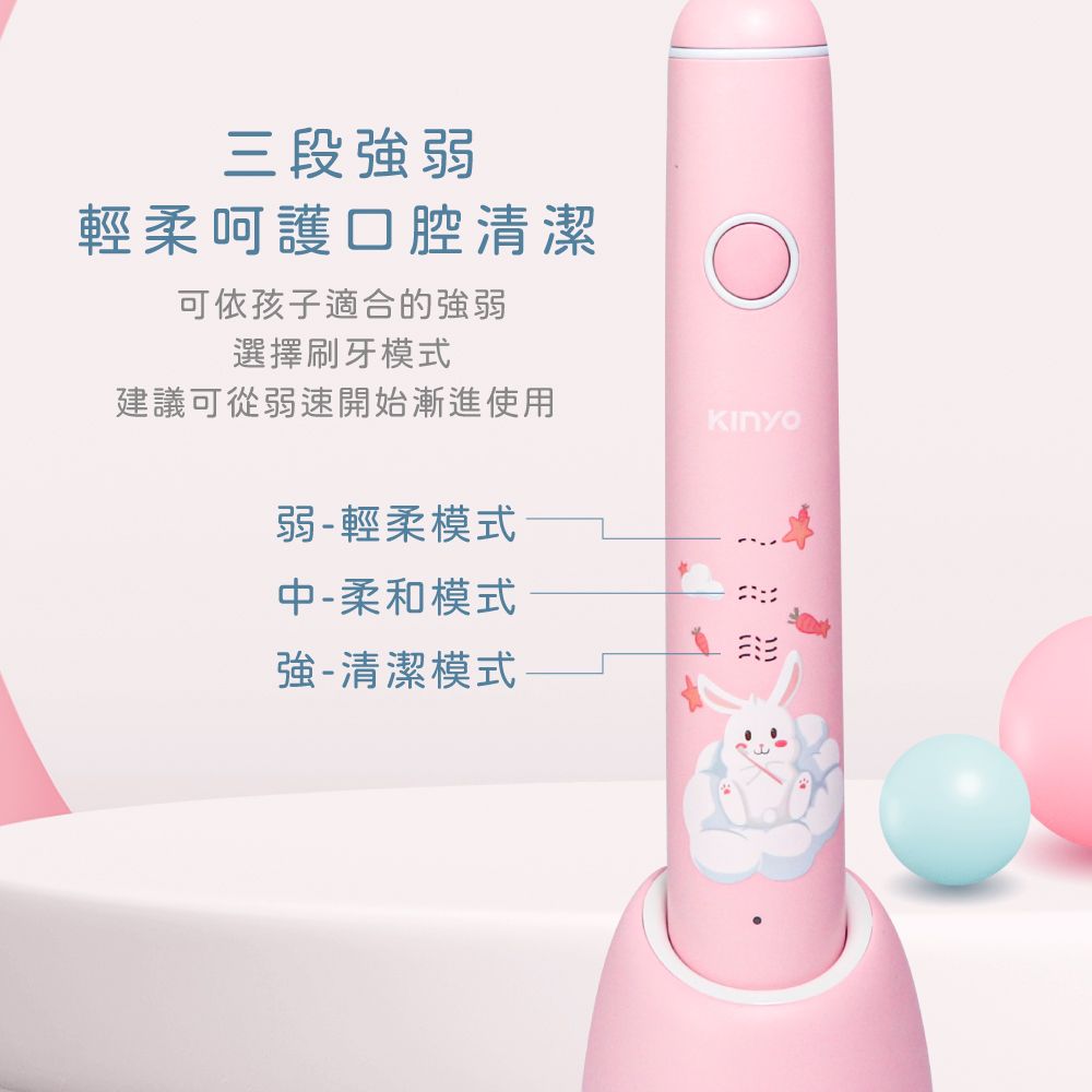 KINYO 兒童音波電動牙刷 ETB-520 - PChome 24h購物