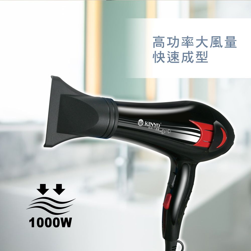 KINYO 專業級美髮吹風機 KH-188 - PChome 24h購物