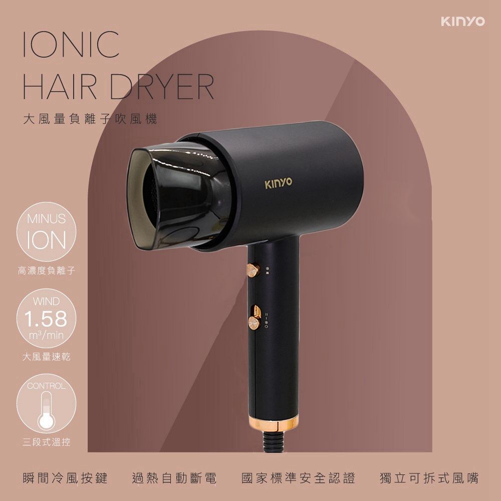 KINYO 1200W大風量負離子吹風機 - PChome 24h購物