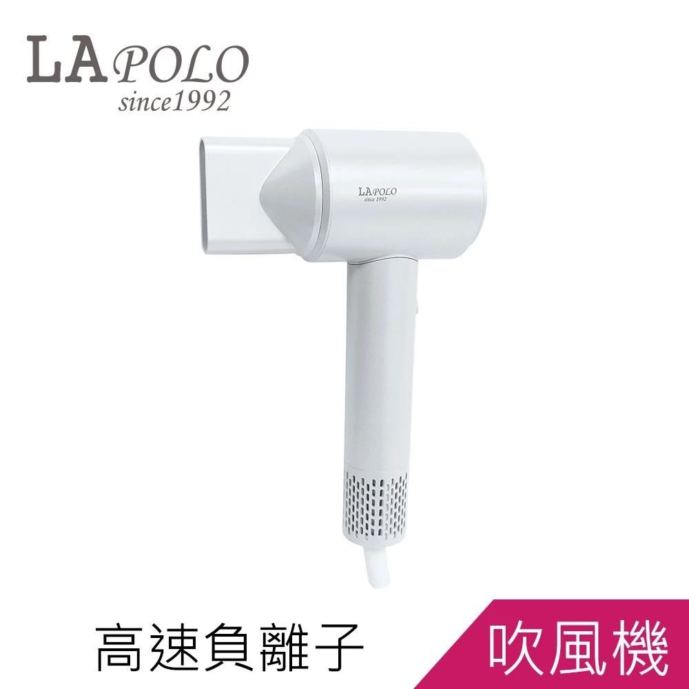 LAPOLO 藍普諾 億級負離子高速吹風機 LA-S802 - PChome 24h購物