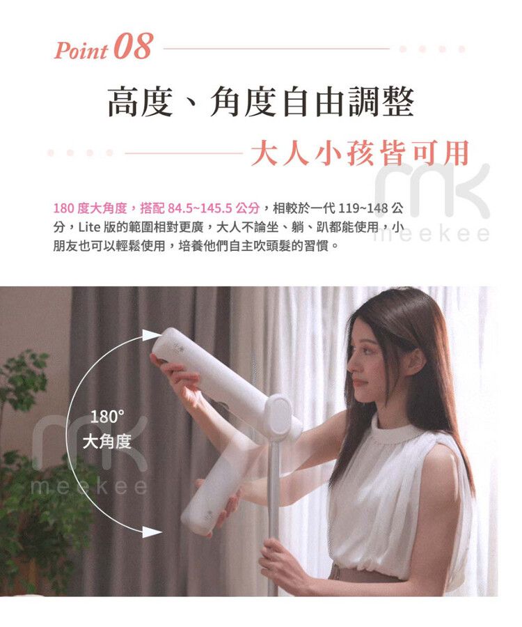 Meekee 小嵐-立式吹風機Lite - PChome 24h購物