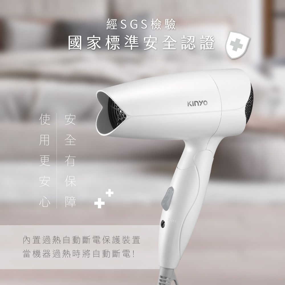 KINYO 雙電壓折疊式吹風機 KH-192 - PChome 24h購物