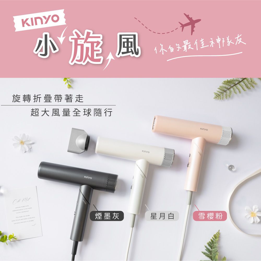 KINYO 全球電壓無刷吹風機 KH-9660 - PChome 24h購物