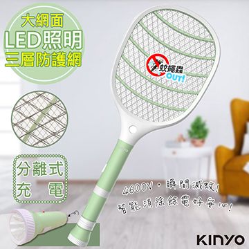KINYO 分離充電式三層防觸電捕蚊拍電蚊拍(CM-3320)LED手電筒 - PChome 24h購物