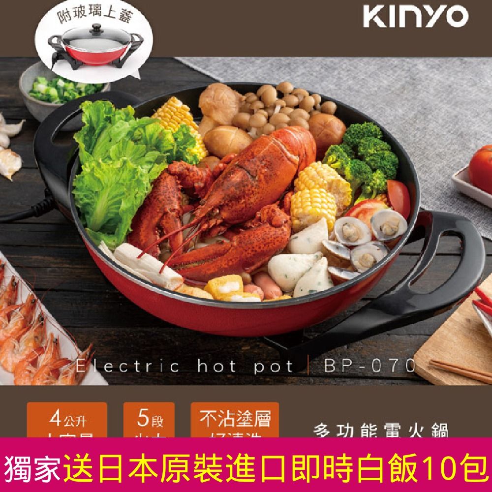 KINYO 4L超大容量電火鍋|不沾內鍋 BP-070 - PChome 24h購物