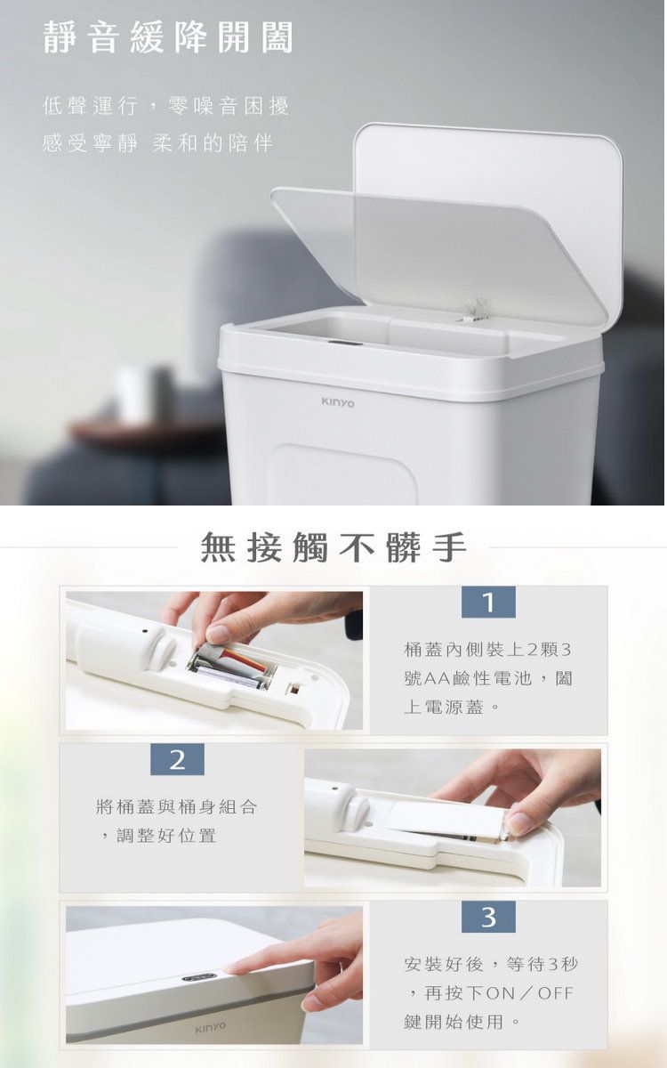 KINYO 電池式智慧感應垃圾桶12L - PChome 24h購物