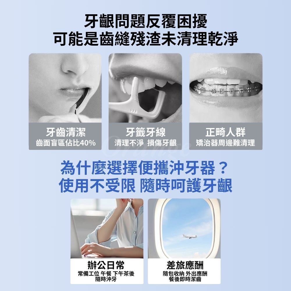 小米有品 DOCO LAB 口袋便攜mini沖牙器(迷你沖牙器 mini 電動沖牙器 牙套沖牙機 刷牙機 沖齒機 隨身沖牙器) - PChome 24h購物