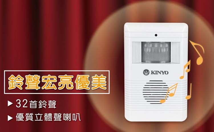 KINYO 來客報知器 R-008 - PChome 24h購物