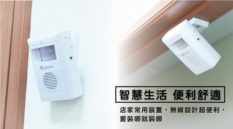 KINYO 來客報知器 R-008 - PChome 24h購物