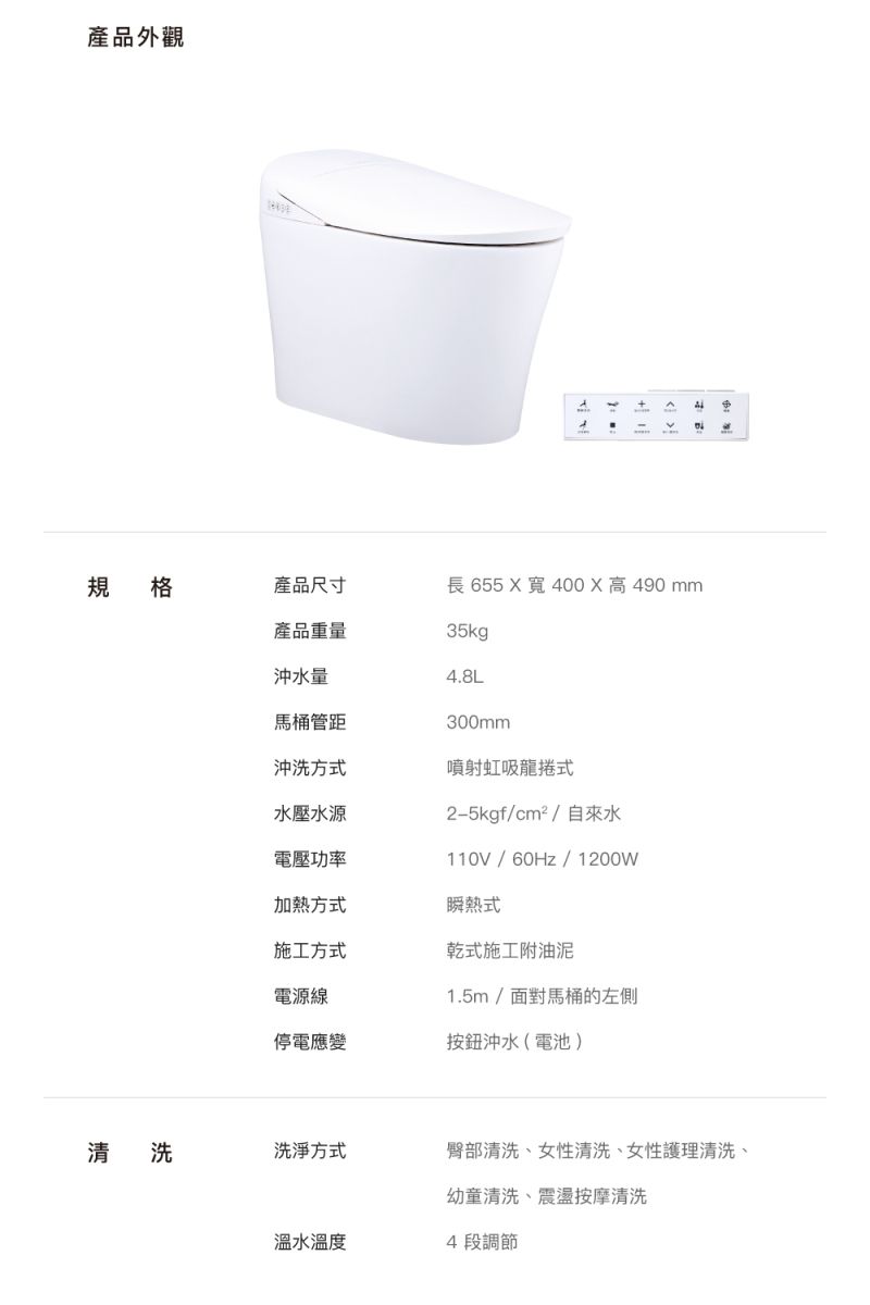 CAESAR 凱薩衛浴 衛浴 E.FANCY 旗艦智慧馬桶 瞬熱式 / 自動馬桶 / 自動沖水(CA1384) - PChome 24h購物