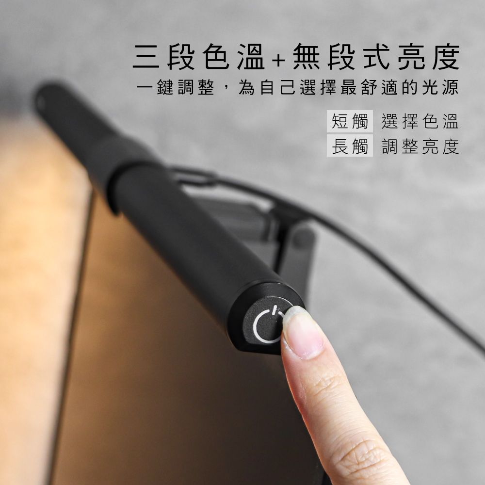 KINYO 40cm觸控式螢幕掛燈 (LED柔光|無段式調光|三控色溫|USB供電|無螢幕反光) PCED805 - PChome 24h購物