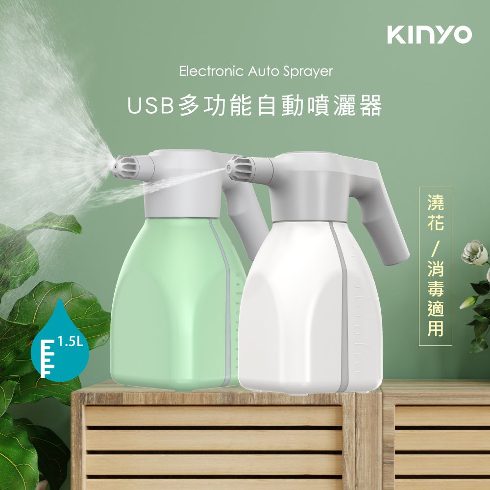 KINYO 多功能自動噴灑器 KFD-1811 - PChome 24h購物