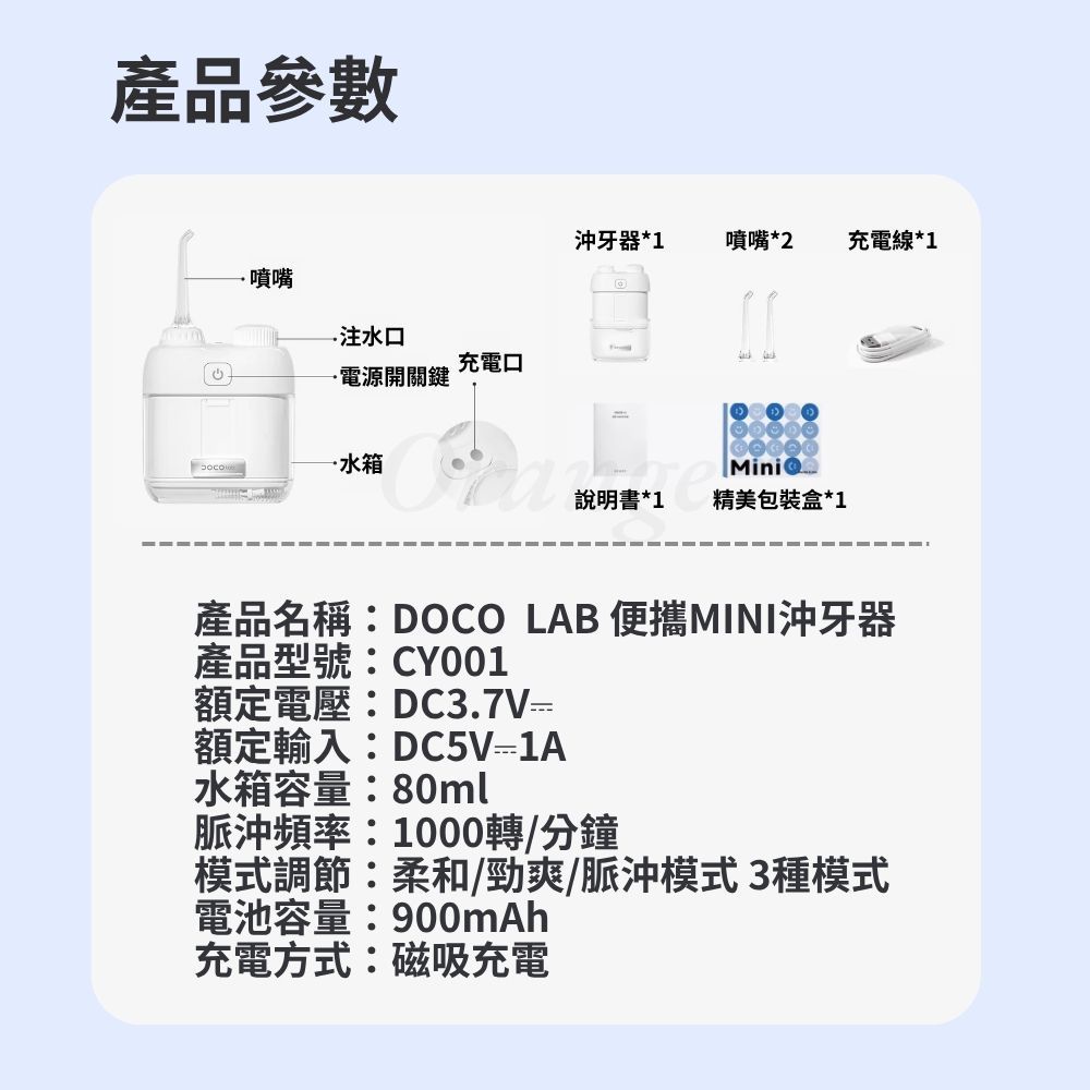 小米有品 DOCO口袋便攜mini沖牙器 電動沖牙器 迷你沖牙機 隨身沖牙器 牙套沖牙機 噴牙機 刷牙機 沖齒機 - PChome 24h購物