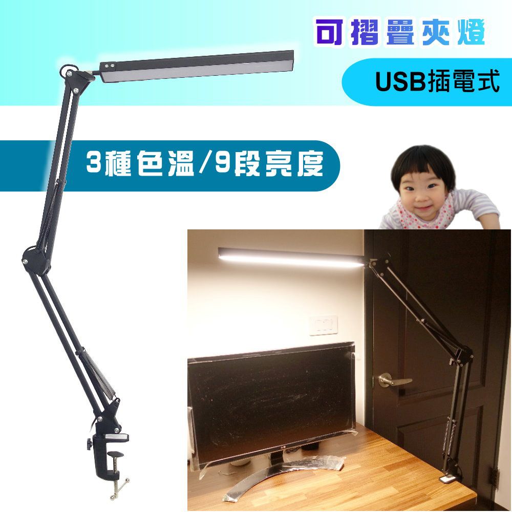 Cxin USB供電3色調光LED摺疊夾燈 - PChome 24h購物