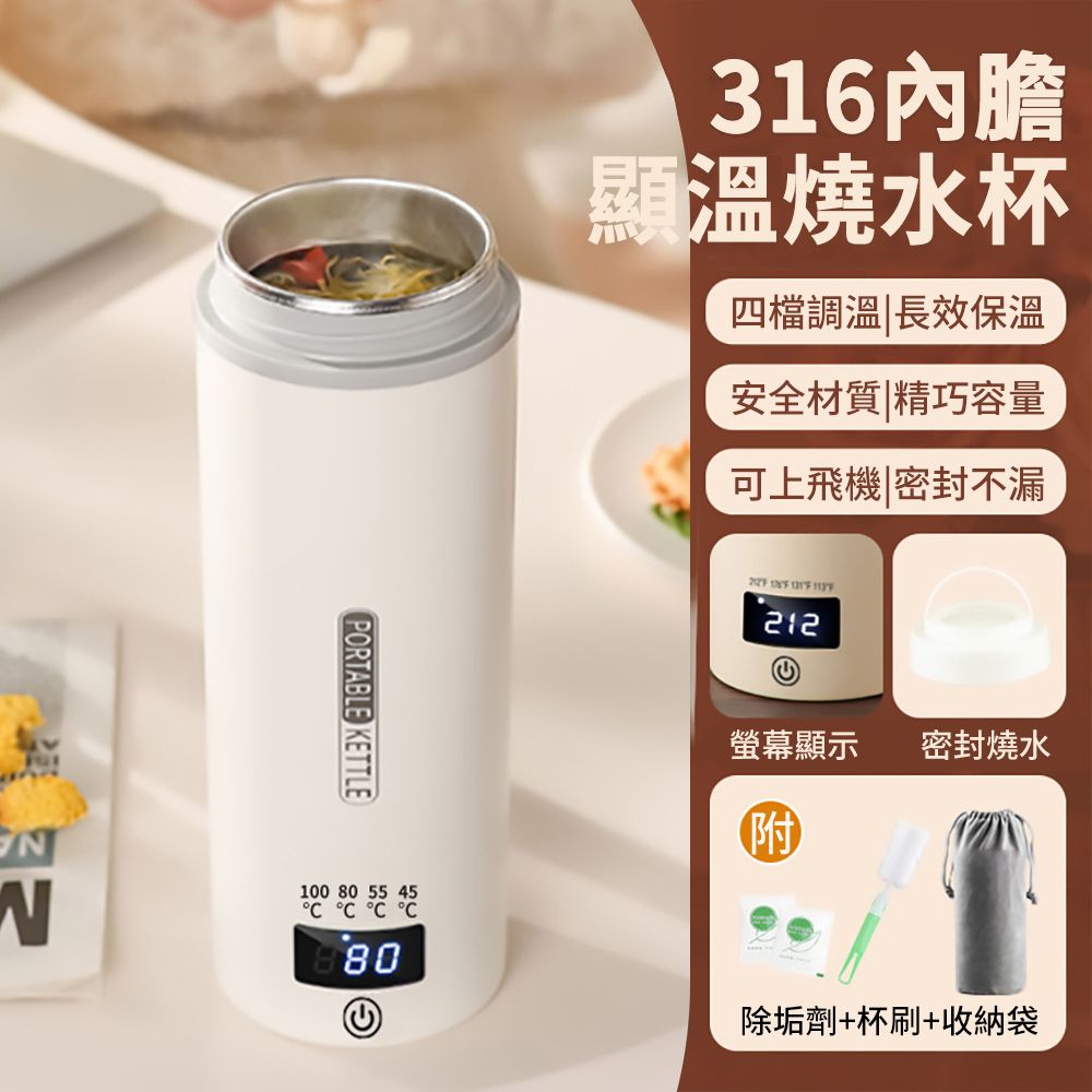 Kicn 316顯溫電動燒水杯 智能加熱一體保溫杯 可攜式電熱水壺 快煮壺 養生杯520ML - PChome 24h購物