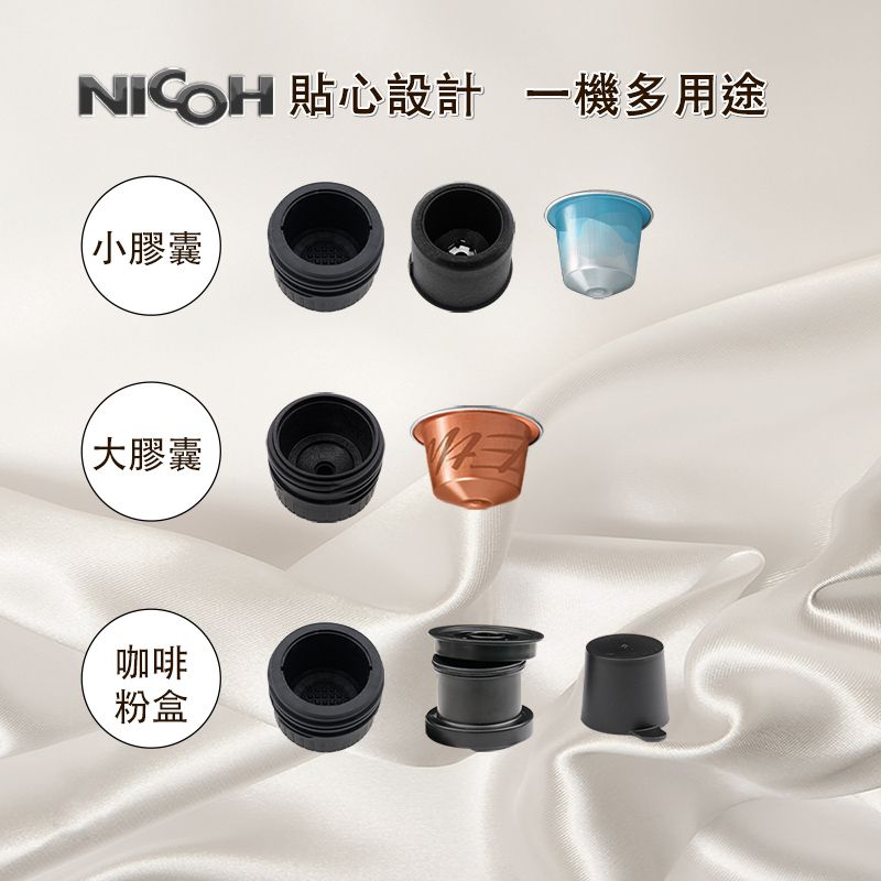 NICOH 日本車載濃縮咖啡機NK-B90 - PChome 24h購物