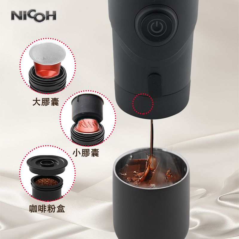 NICOH 日本車載濃縮咖啡機NK-B90 - PChome 24h購物