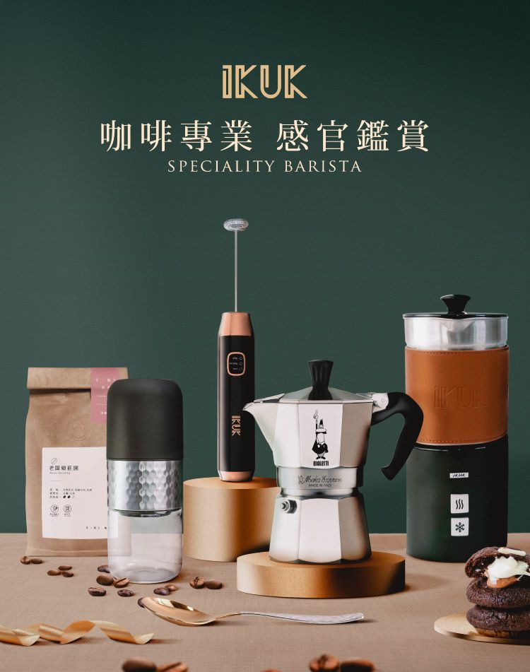 IKUK 艾可 分離式電動奶泡器840ml - PChome 24h購物