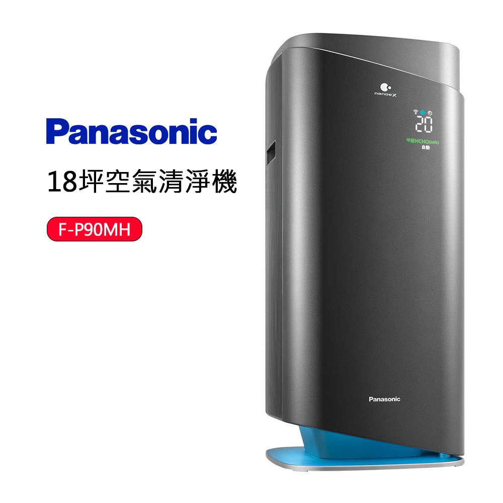 Panasonic 國際牌 新一級能源效率18坪nanoeX空氣清淨機(F-P90MH) - PChome 24h購物