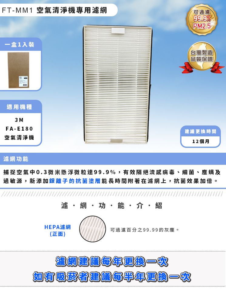 風騰 HEPA濾網FT-MM1 - PChome 24h購物
