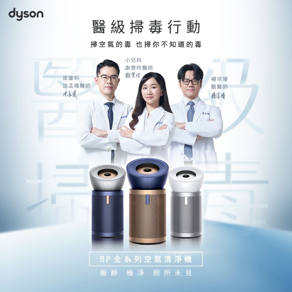 Dyson 戴森 Purifier Big+Quiet 強效極靜空氣清淨機 BP02 (白色及柔霧銀) - PChome 24h購物