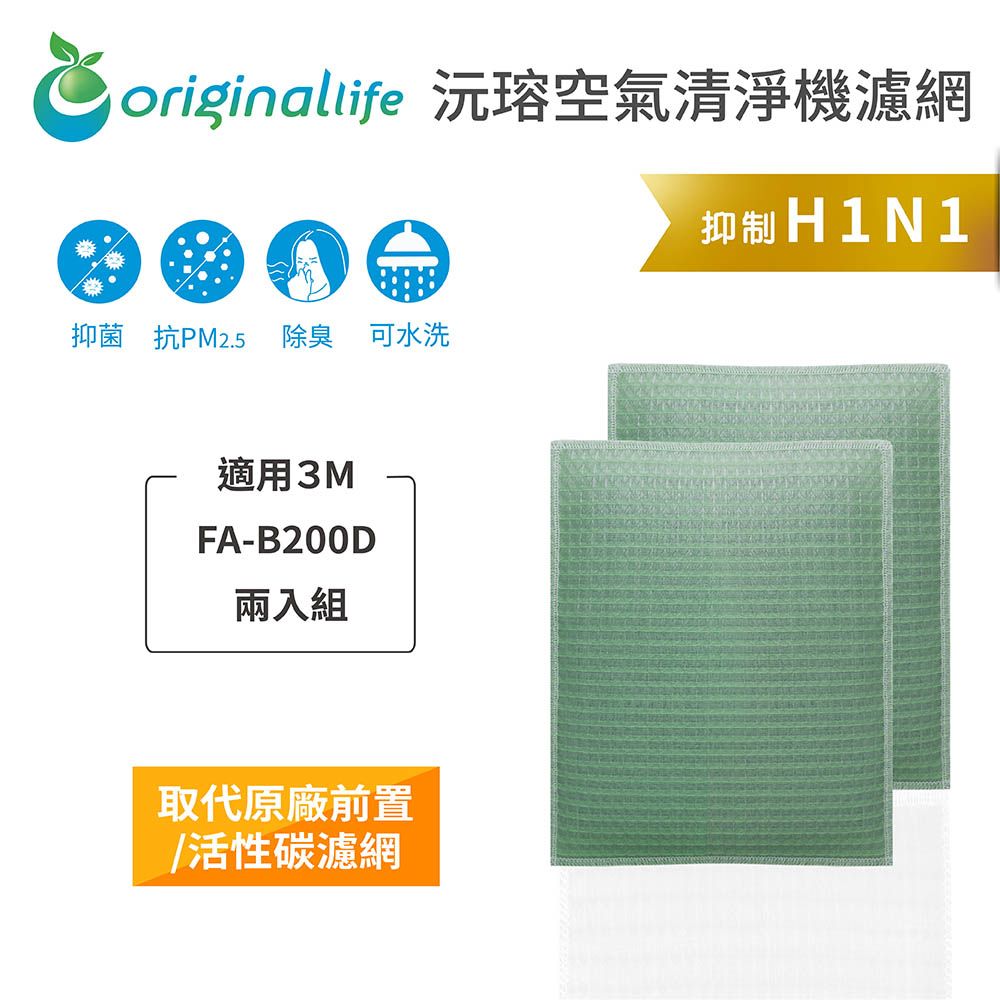 3M 適用FA-B200DC 兩入組 - PChome 24h購物