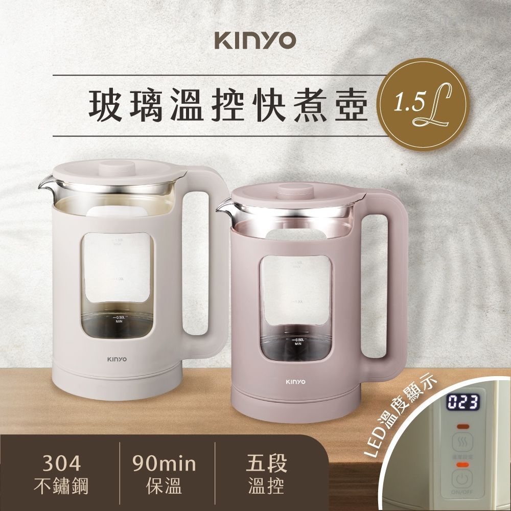 KINYO 1.5L LED顯示玻璃5段溫控快煮壺 - PChome 24h購物