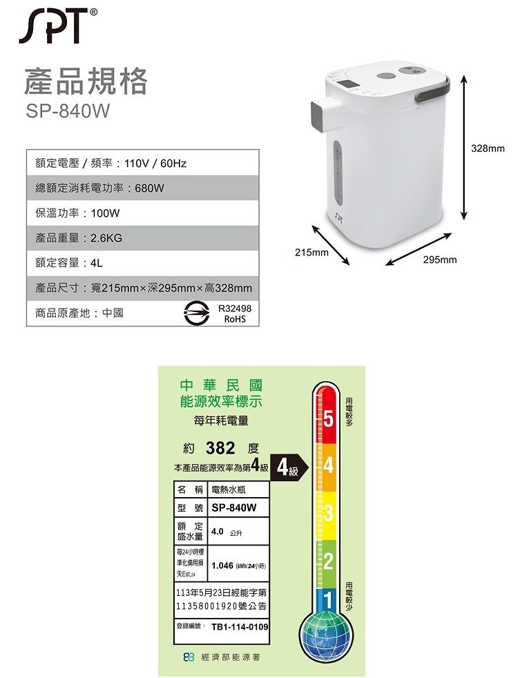 尚朋堂 電熱水瓶SP-840W - PChome 24h購物