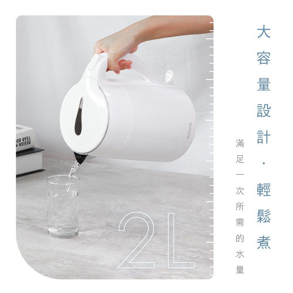 KINYO 2L大容量 304不鏽鋼 雙層防燙快煮壺/電熱水壺/電煮壺 - PChome 24h購物