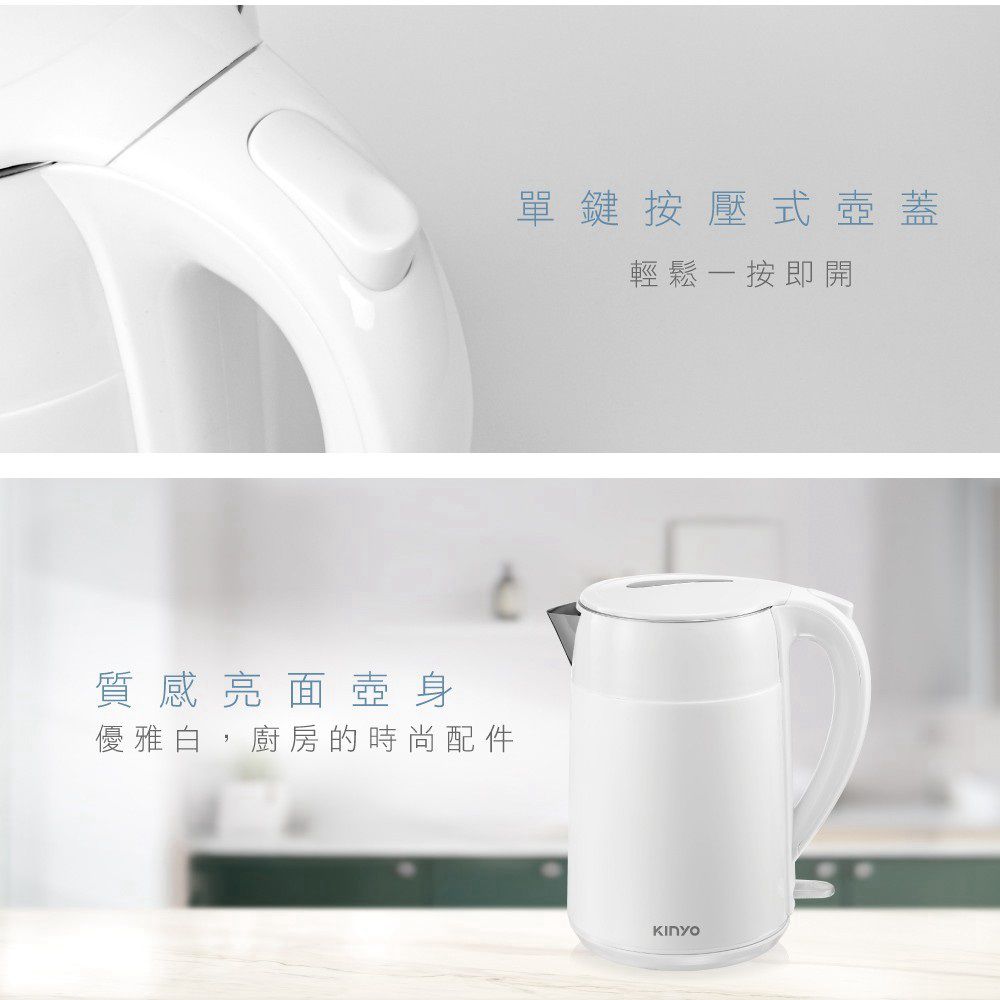 KINYO 2L大容量 304不鏽鋼 雙層防燙快煮壺/電熱水壺/電煮壺 - PChome 24h購物
