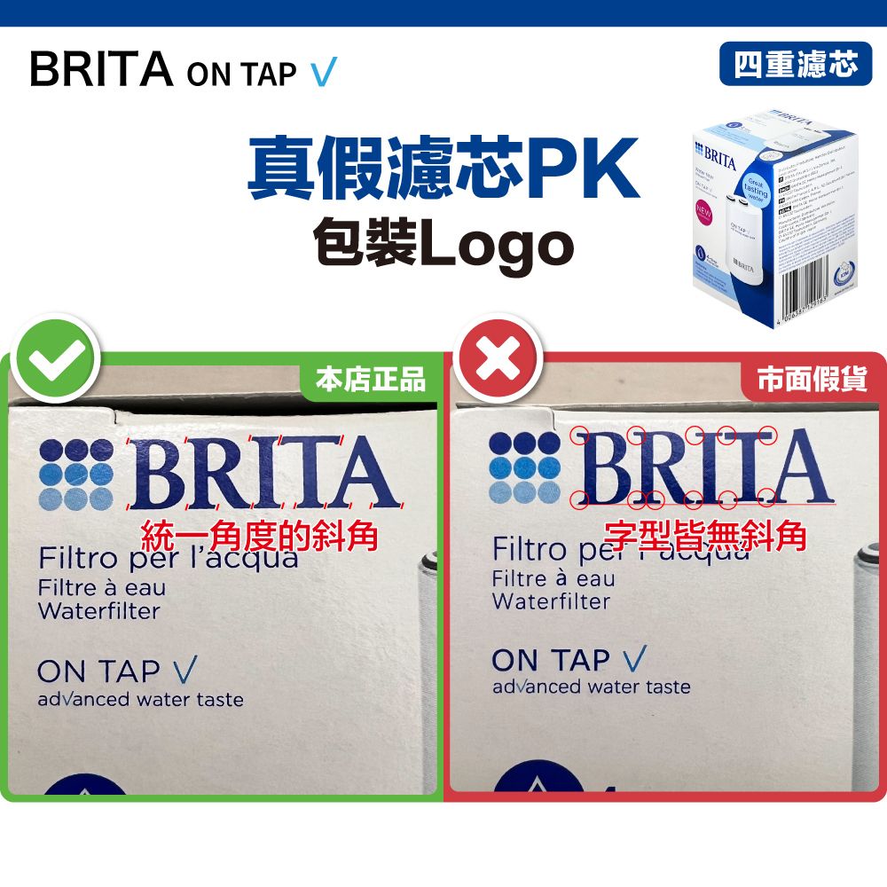 BRITA 新款 on tap V 4重微濾龍頭式濾芯 原裝平輸 - PChome 24h購物