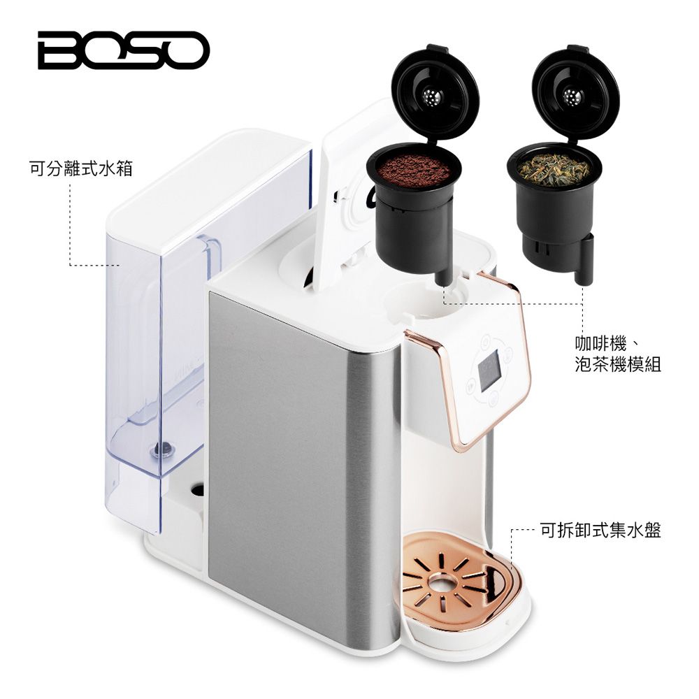 【BOSO】2 秒瞬熱雙萃飲水機 - PChome 24h購物