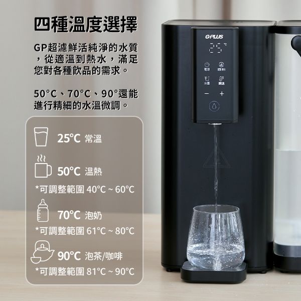 G-PLUS 拓勤 GP超濾 鮮活水瞬熱開飲機 GP-WS01 - PChome 24h購物