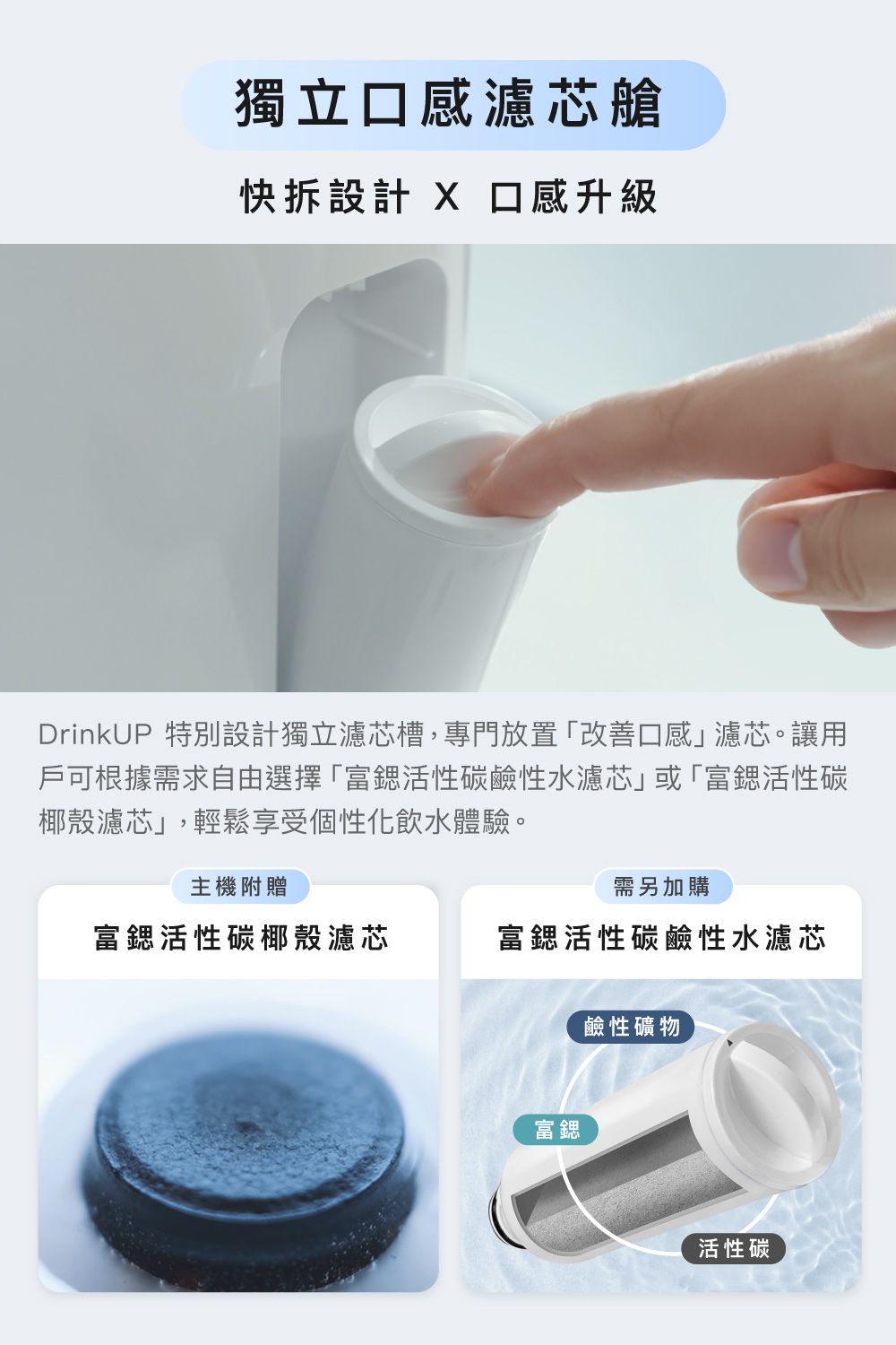 POIEMA DrinkUP 冰溫RO瞬熱淨水器(RO逆滲透/SGS認證/美國NSF認證/雙UVC殺菌/自清潔/閃飲儲水壺/開飲機/D01) - PChome 24h購物