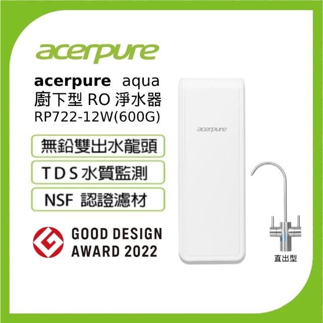 acerpure 宏碁 aqua 廚下型RO濾水器600G - PChome 24h購物