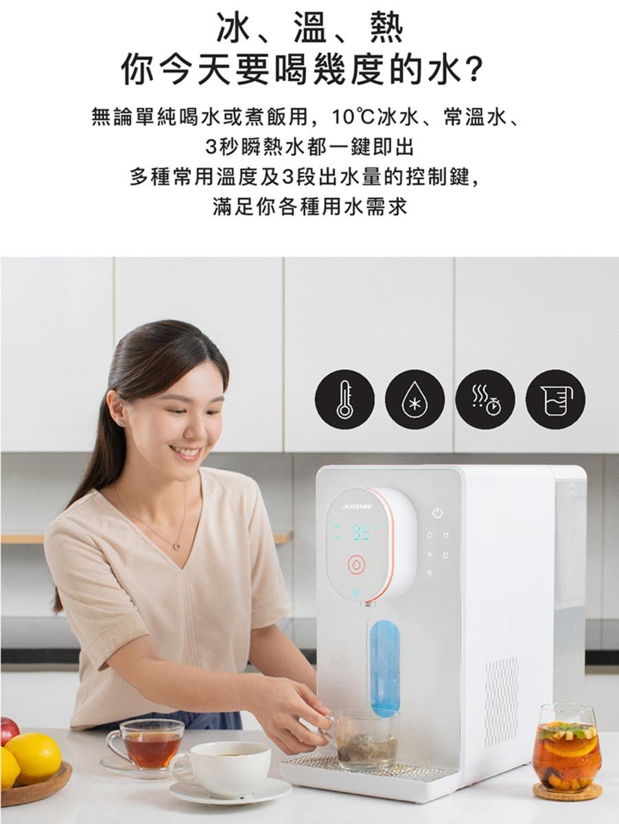 acerpure 宏碁 Aqua 冰溫瞬熱RO濾淨飲水機 WP742-40W 大全配 - PChome 24h購物