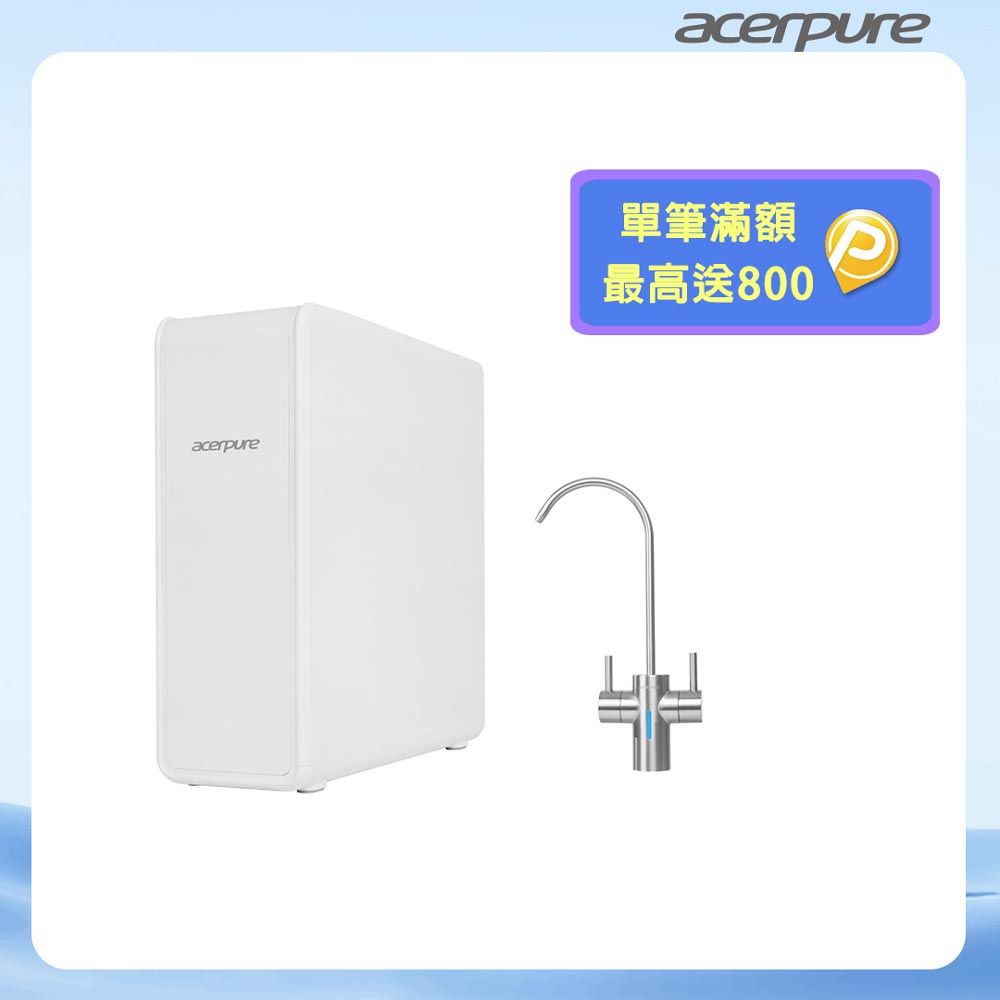 acerpure 宏碁 Aqua 櫥下型RO濾水器 600G RP722-12W - PChome 24h購物