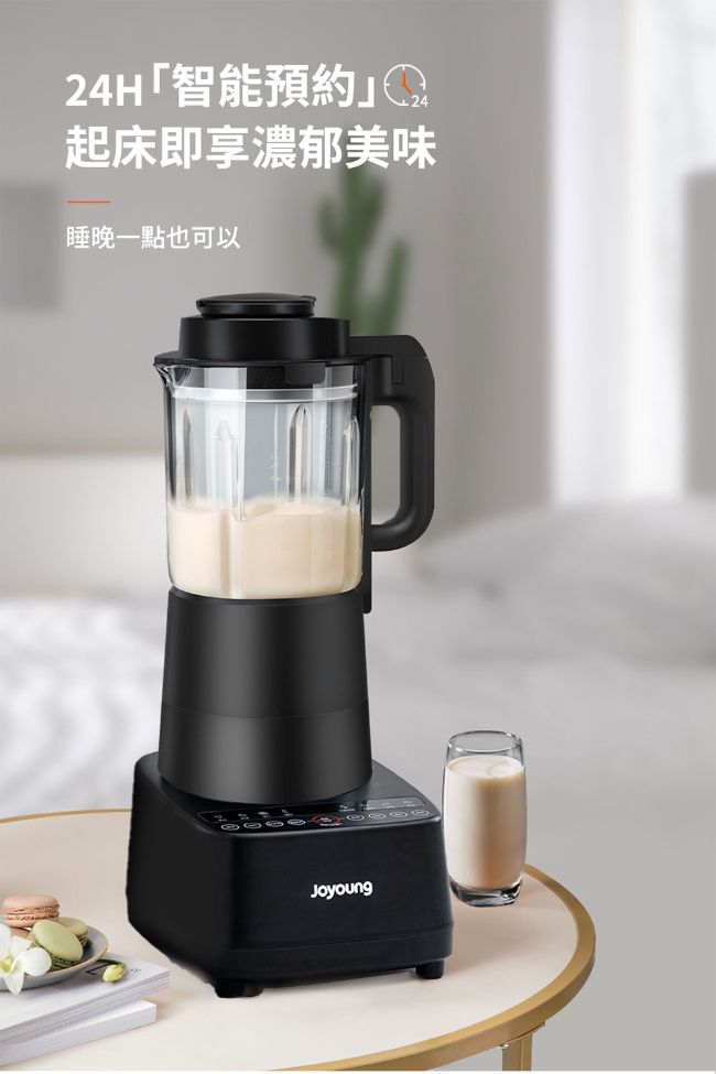 Joyoung 九陽 高速破壁冷熱全營養調理機L18-Y77M - PChome 24h購物