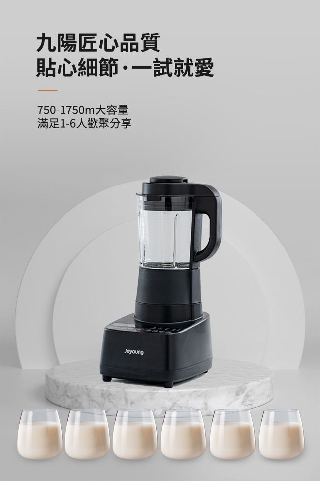 Joyoung 九陽 高速破壁冷熱全營養調理機L18-Y77M - PChome 24h購物