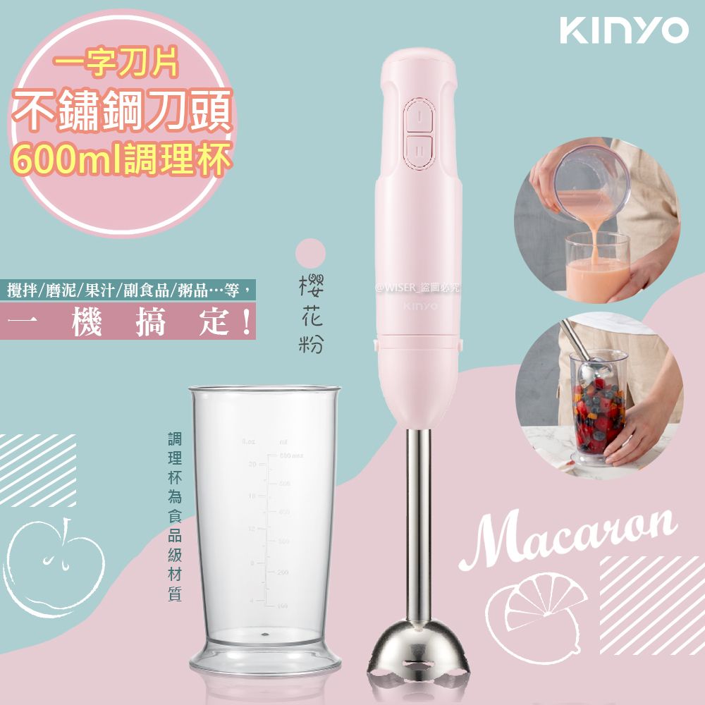 KINYO 手持式多功能調理棒/料理棒/攪拌棒 (JC-17)櫻花粉/輕量美型 - PChome 24h購物