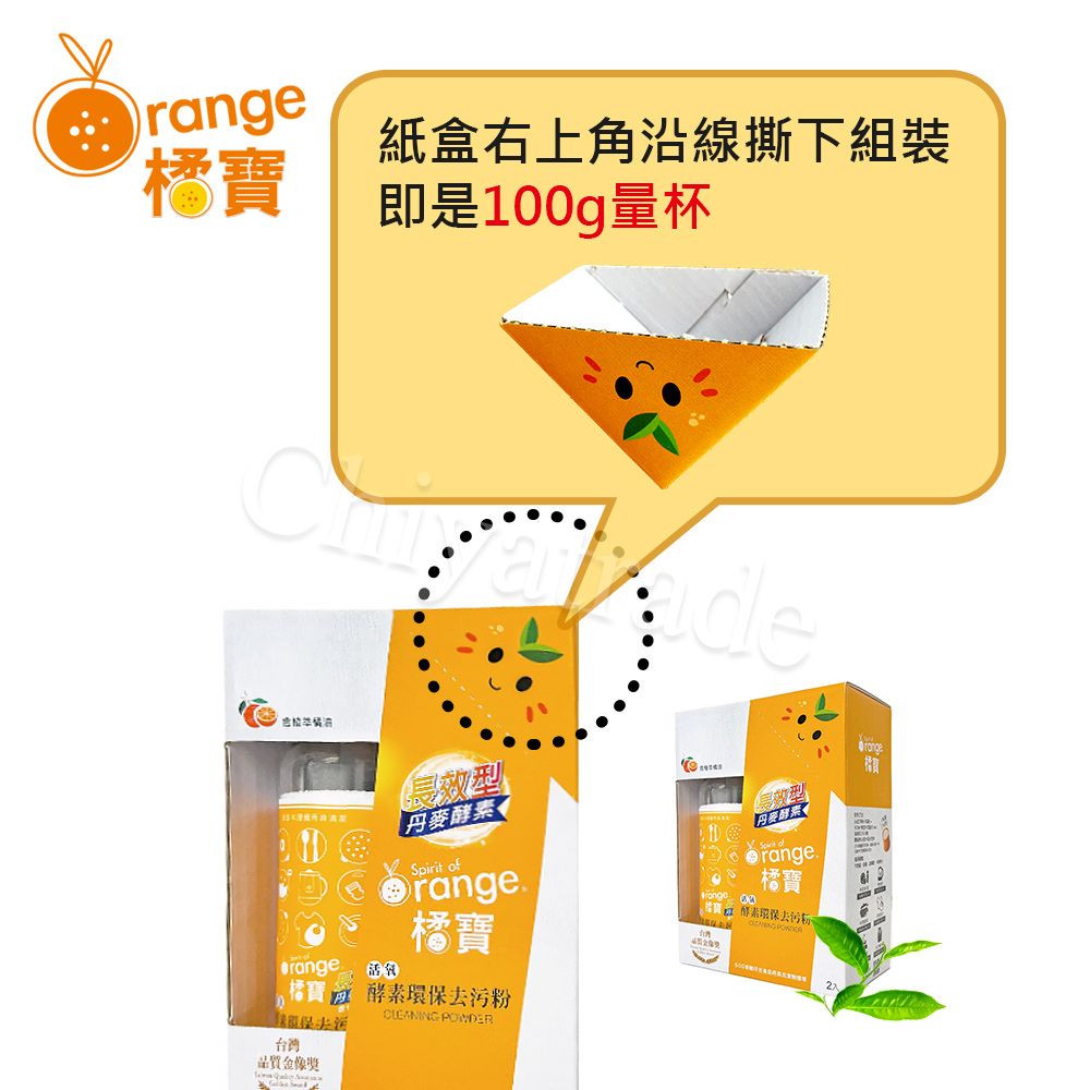 橘寶 精華橘寶超濃縮洗淨液300mlx3+活氧酵素環保去污粉x2(超值5入組) - PChome 24h購物