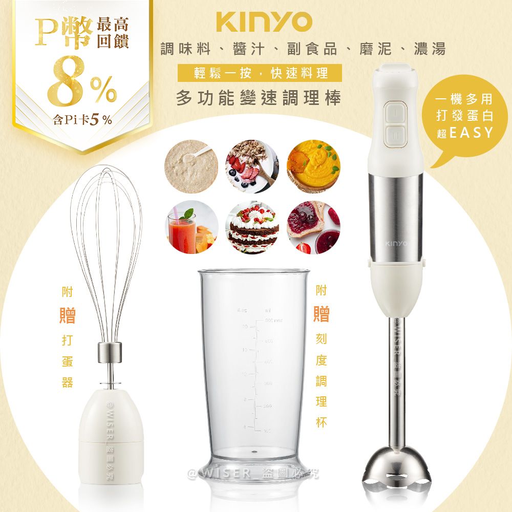KINYO 多功能變速調理棒三件組 JC-25 - PChome 24h購物