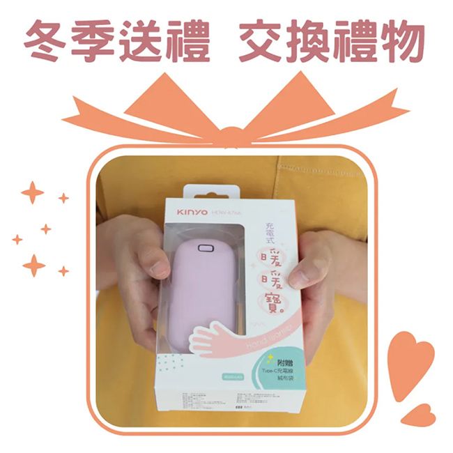 KINYO 充電式速熱雙面暖手寶/暖暖寶/懷爐/電暖蛋(HDW-6766)-顏色任選 - PChome 24h購物