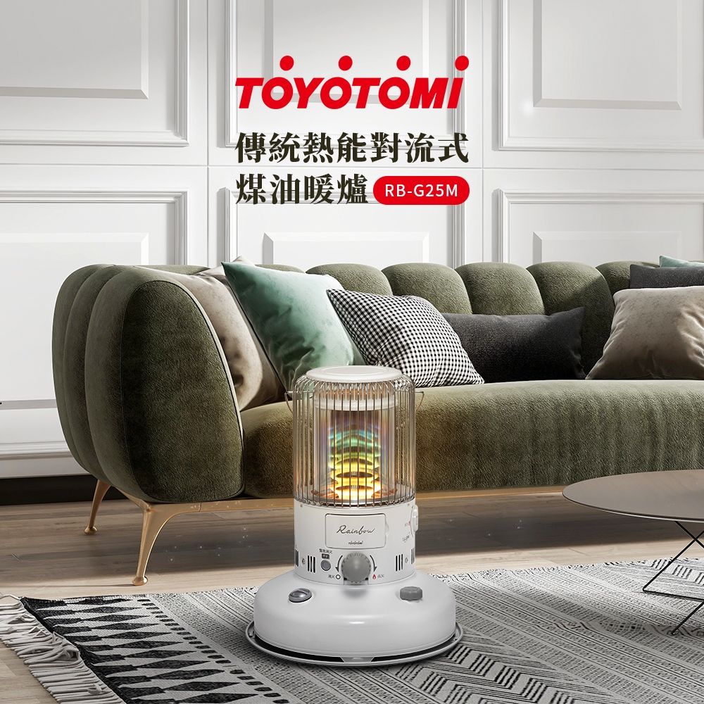TOYOTOMI 傳統熱能對流式煤油暖爐 RB-G25M - PChome 24h購物